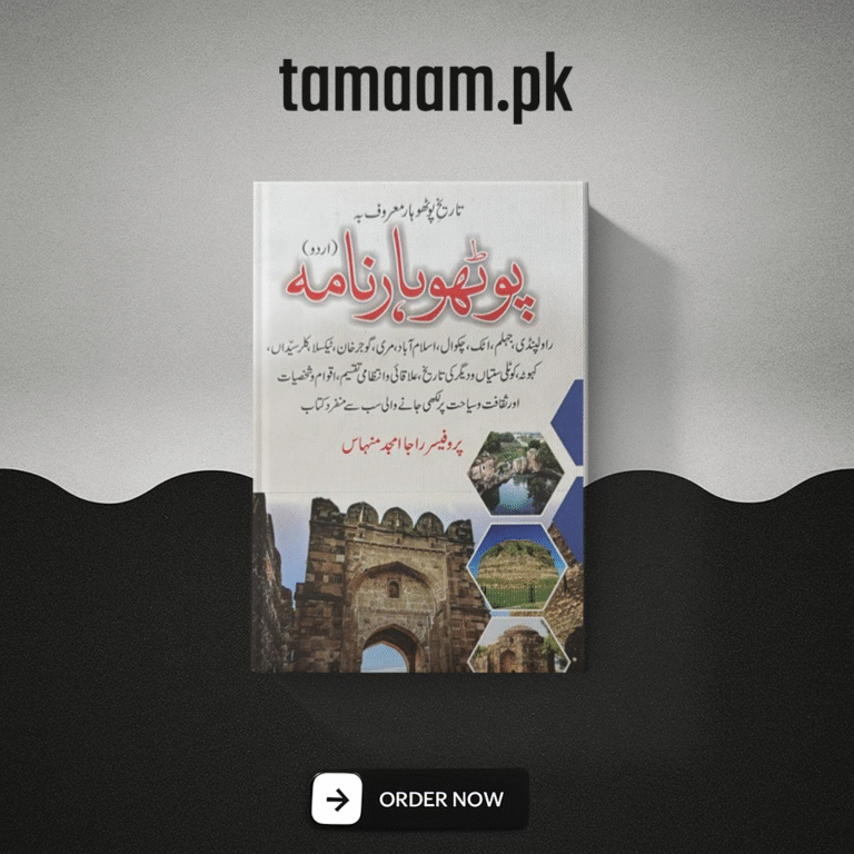 Potohar Nama - Tamaam.pk